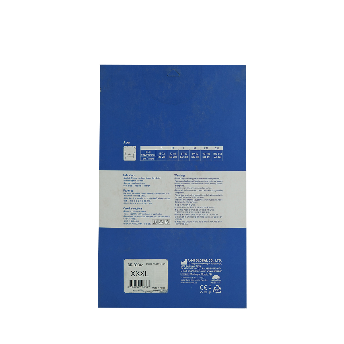 Нурууны бүс уян XXXL DR-B008-1