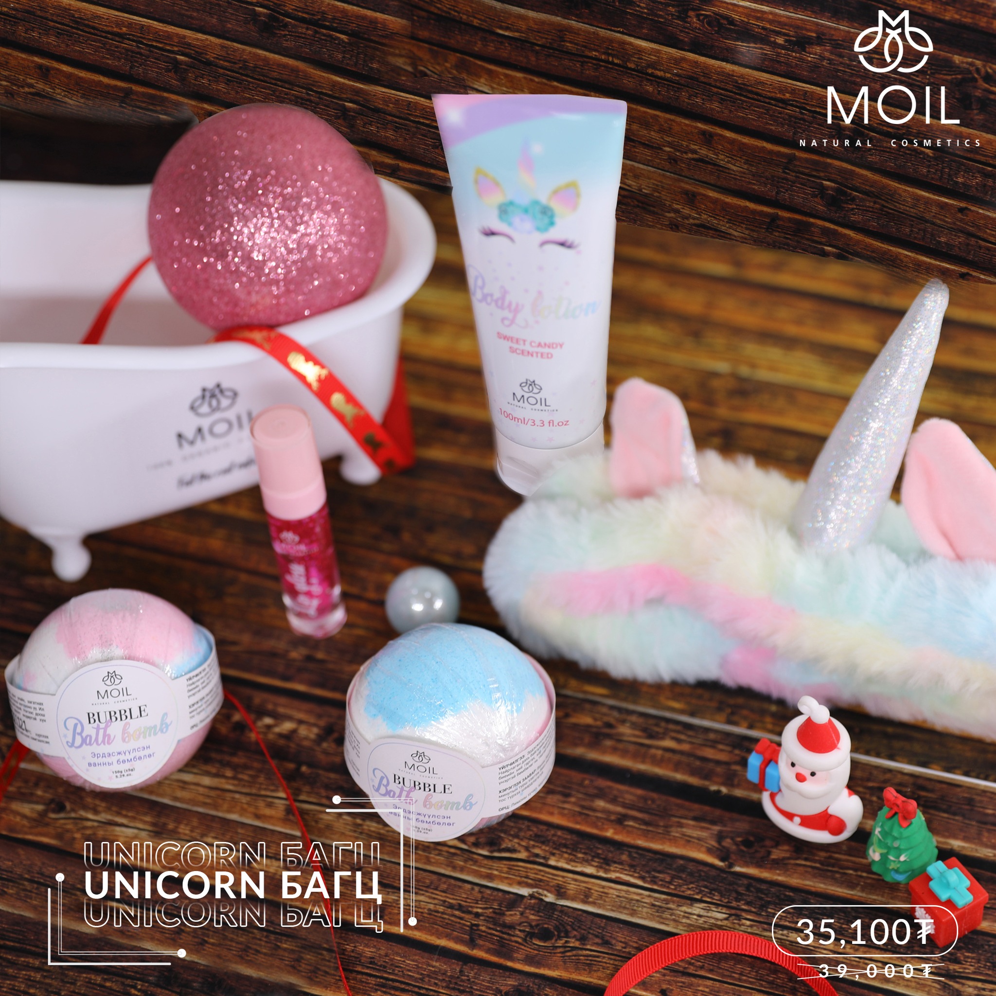 MOIL - Unicorn бэлгийн багц