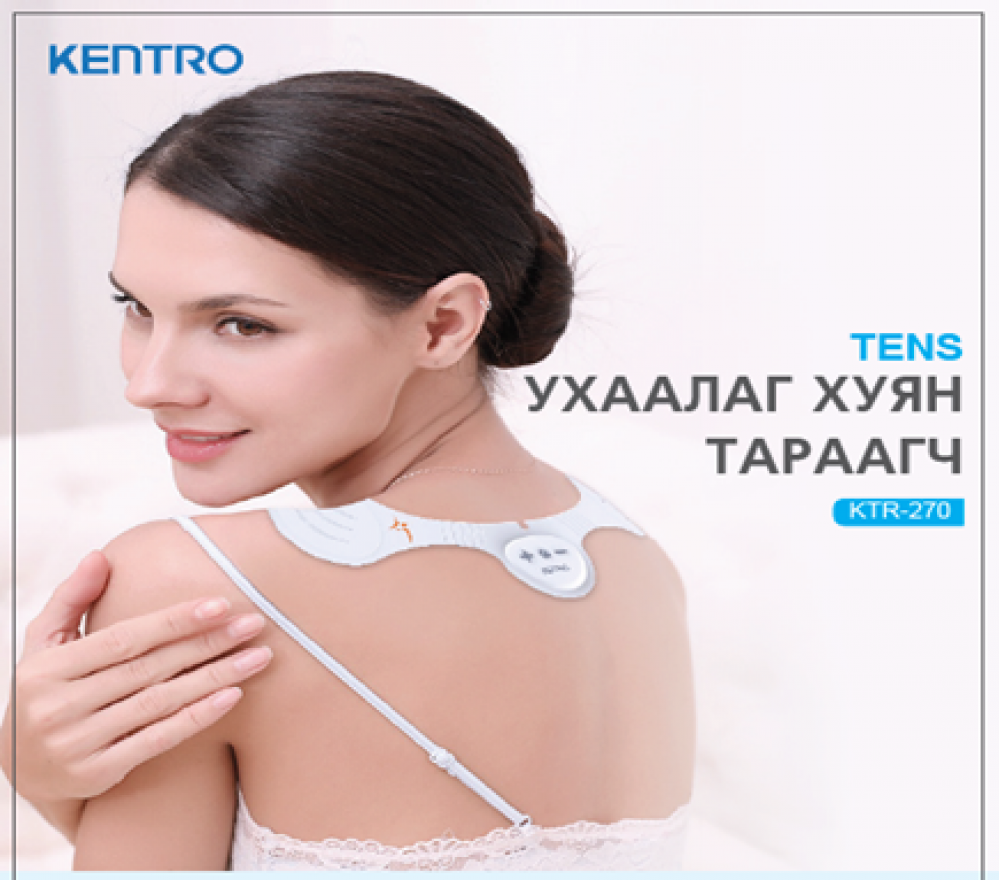 Ktr 270 Smart Shoulder And Neck Massager Ухаалаг хуян тараагч