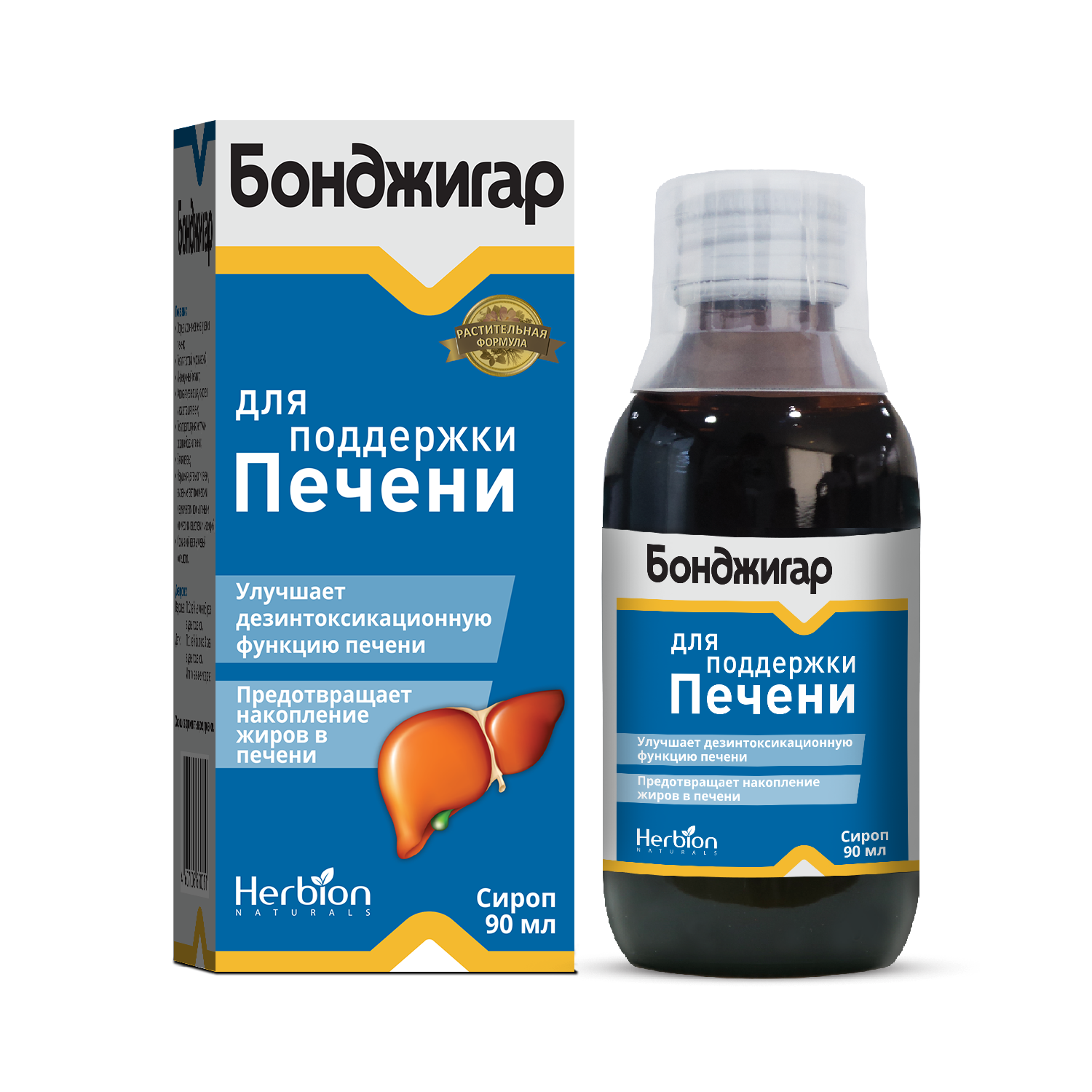 Herbion Бонжигар 90мл