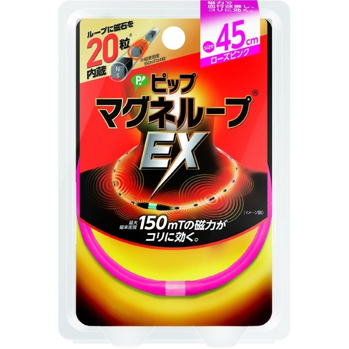 PIP405 Magneloop EX хуянгийн зүүлт, ягаан өнгөтэй 45см