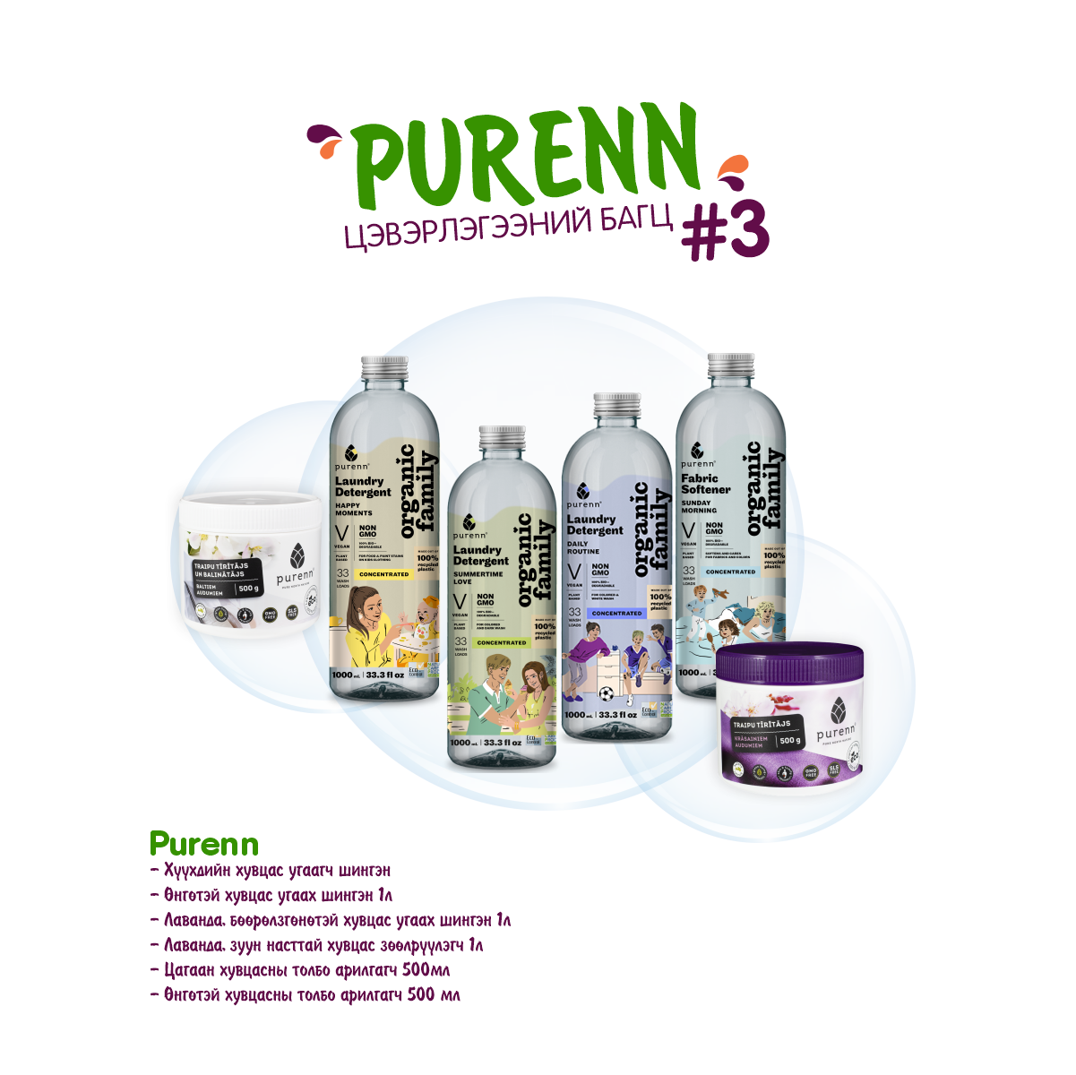 Purenn Зад угаалга багц